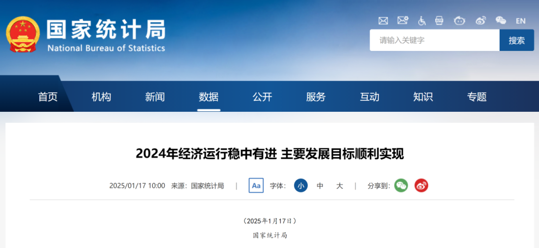 1349084亿元！2024年中国GDP同比增长5%凤凰网安徽_凤凰网