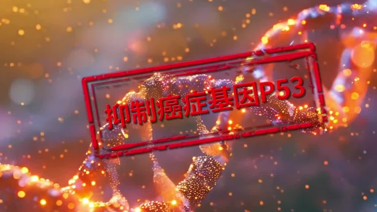 三组非常简单的运动，激活不得癌症的P53基因_凤凰网视频_凤凰网