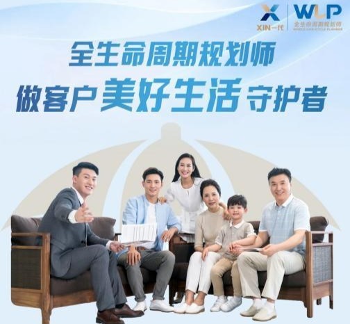 新华保险推出全生命周期规划师（WLP）培训体系凤凰网深圳_凤凰网
