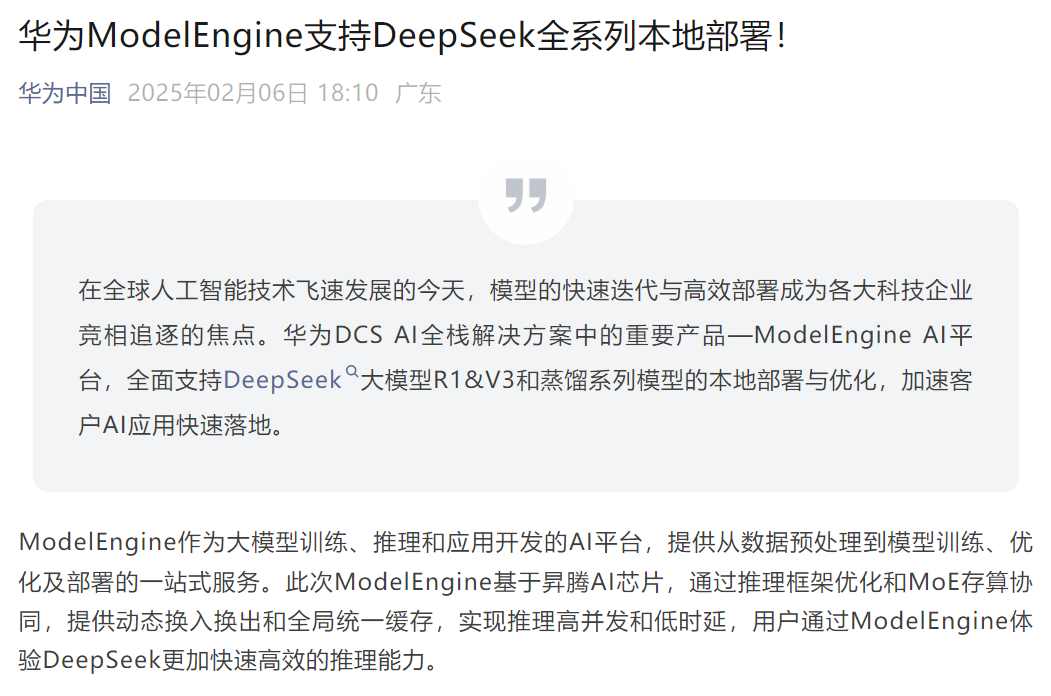 华为，AI大消息！凤凰网深圳_凤凰网