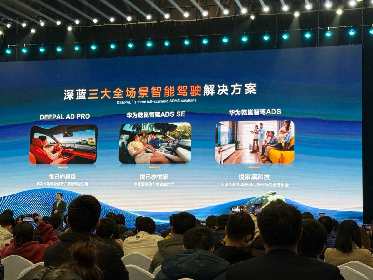 长安北斗天枢2.0战略发布：引入华为乾崑智驾 系统接入DeepSeek模型_凤凰网