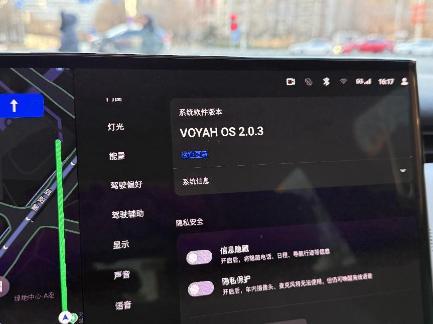 岚图知音OTA2.0大更新：DeepSeek已接入，出行体验更极致_凤凰网