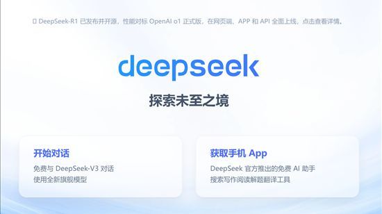 DeepSeek上车 智能汽车生态竞逐进入AI纪元_凤凰网