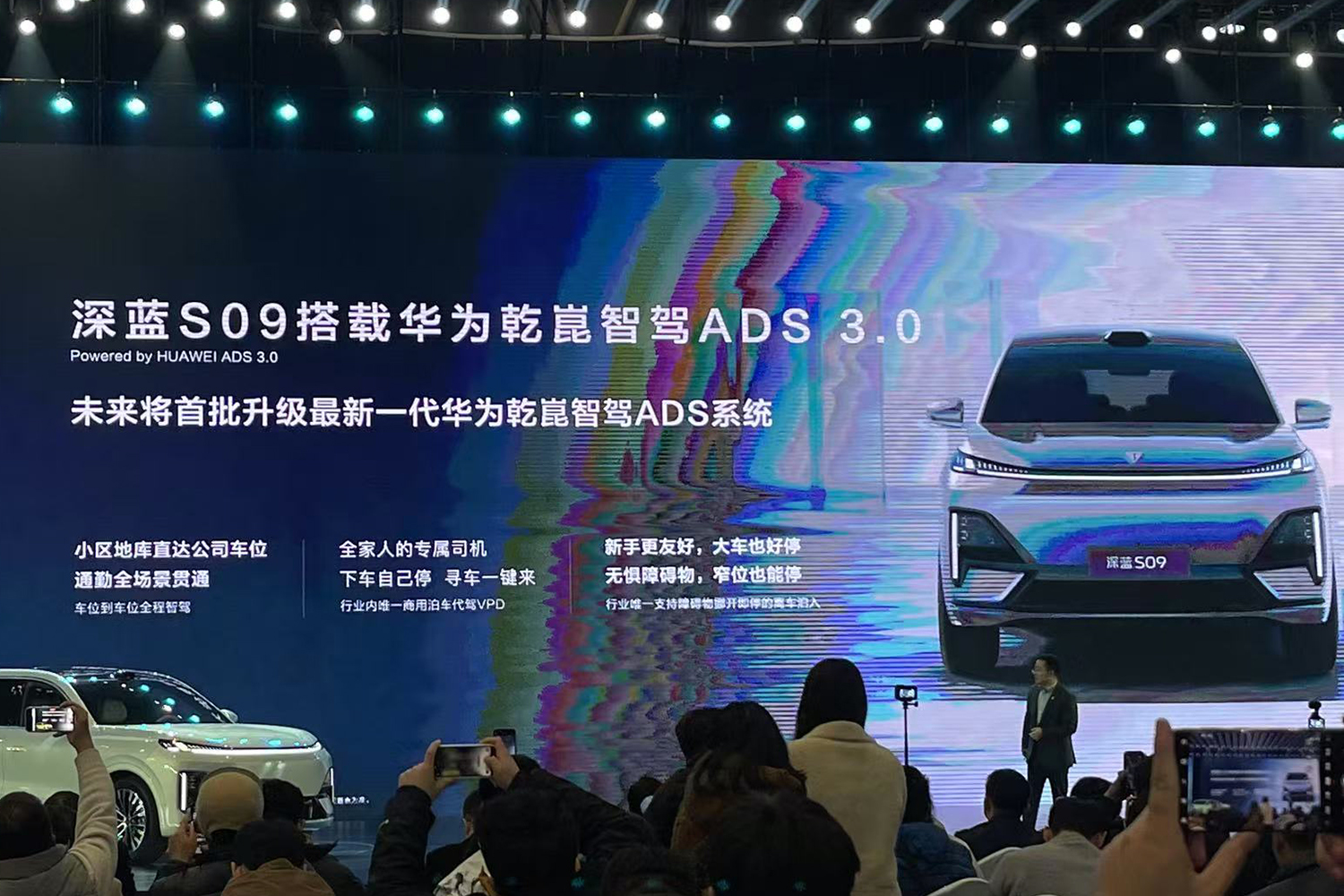 深蓝S07/L07新车上市售价15.19万元起 开启全民智驾新时代_凤凰网