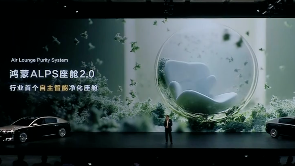 尊界S800首发鸿蒙ALPS座舱2.0：自主智能净化_凤凰网