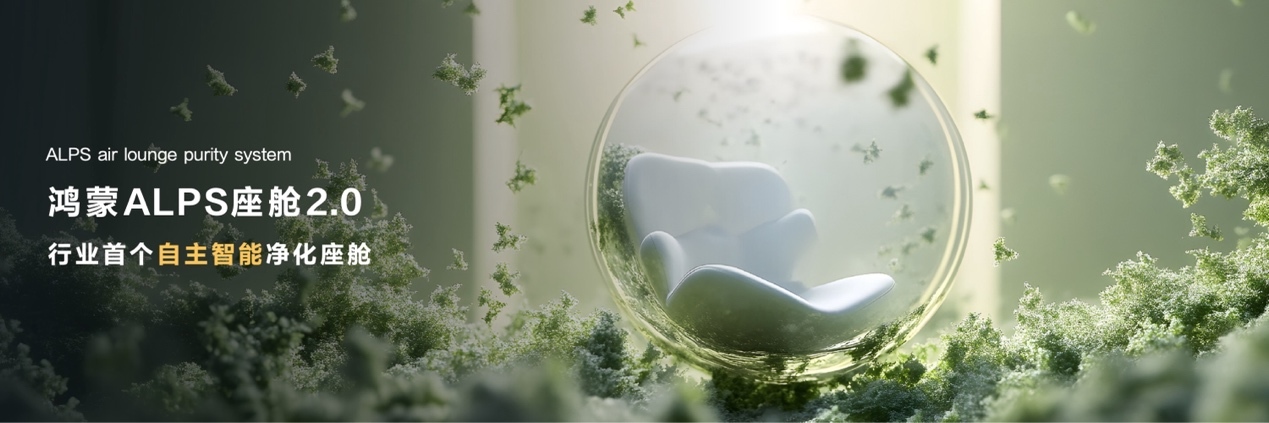 华为发布多项智能汽车技术：星河通信系统、鸿蒙ALPS座舱2.0等_凤凰网