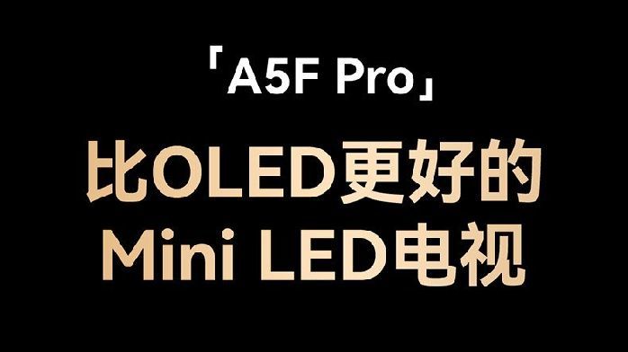 比OLED更好的Mini LED电视！创维A5F Pro全球首发_凤凰网