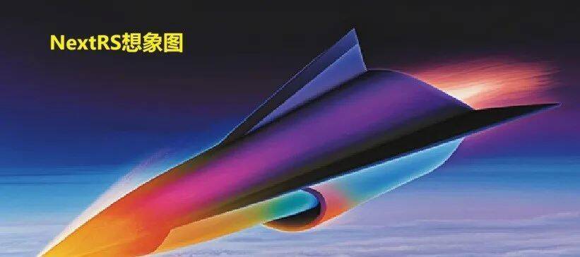 可重复使用的高超音速飞行器：美军NextRS项目的新纪元？_凤凰网历史_凤凰网