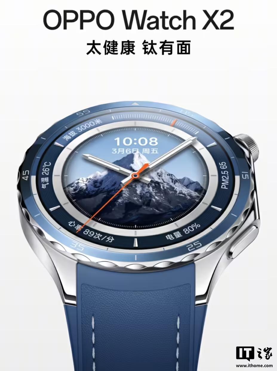OPPO Watch X2智能手表“独立上网”暂停服务，已开通用户可使用至今年3月31日_凤凰网