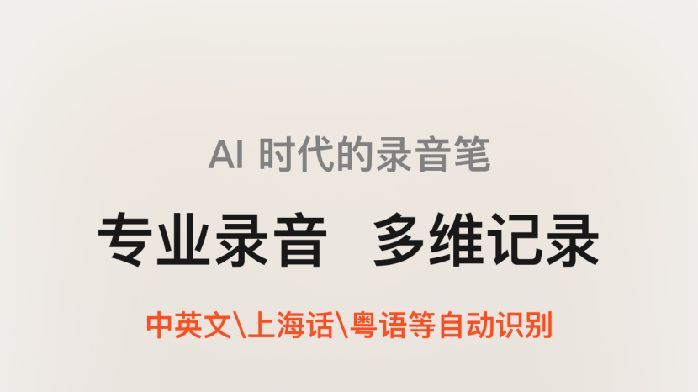 闪念贝壳 AI 语音笔记如何助力高效工作与学习_凤凰网