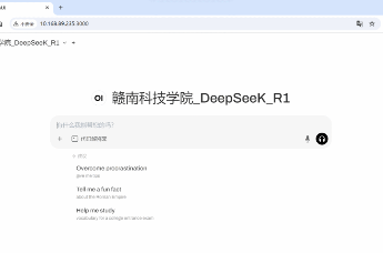 DeepSeek牵手赣南科技学院、江西财经大学凤凰网江西_凤凰网