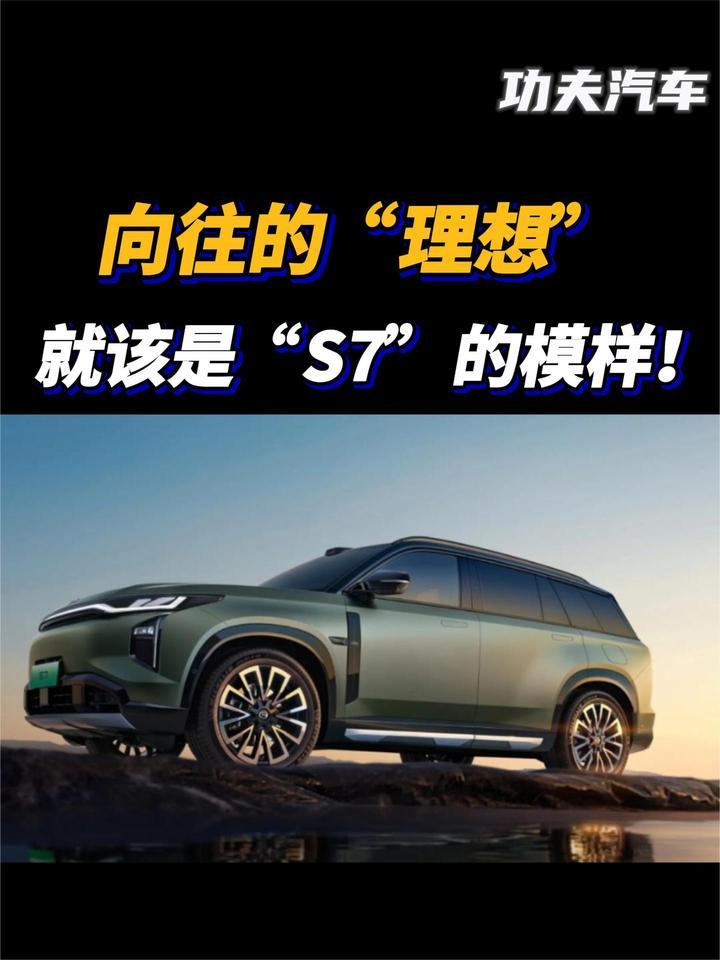 传祺向往S7，把L6的价格打到20万_凤凰网视频_凤凰网