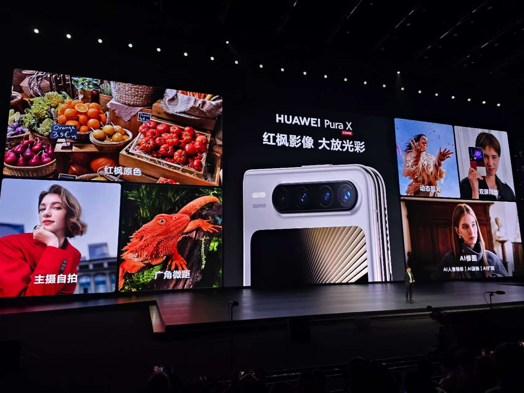 华为Pura X发布：首款16:10竖向折叠屏 售7499元起_凤凰网