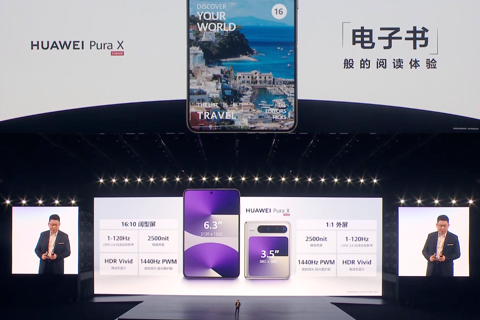 7499元起！华为阔折叠Pura X正式发布，首发搭载鸿蒙5的“大屏小折叠”_凤凰网