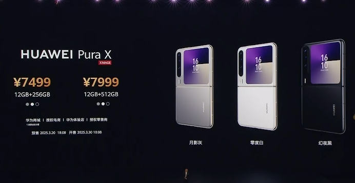 华为阔折叠手机Pura X发布：首搭HarmonyOS 5系统，7499元起-蜂耘网