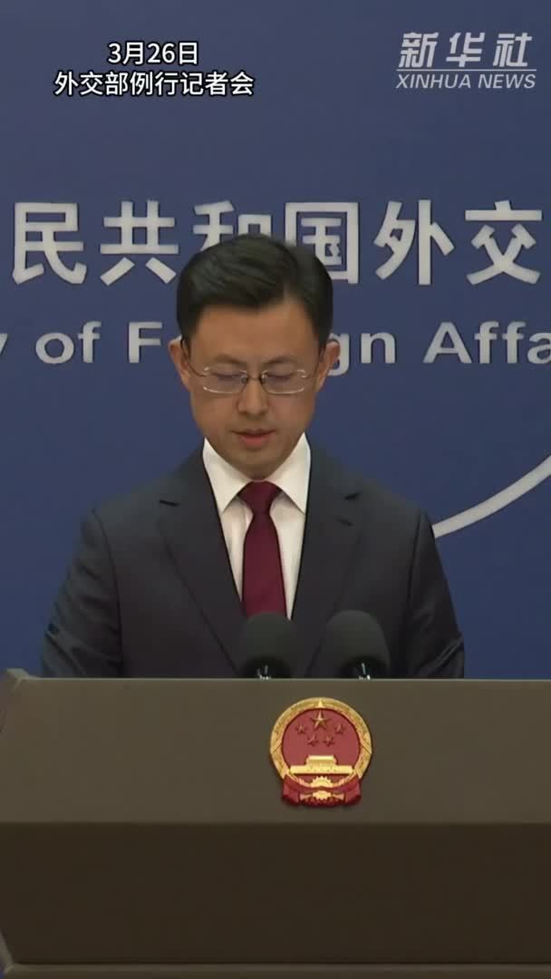 外交部：呼吁全体缔约国共同维护《禁止生物武器公约》权威_凤凰网视频_凤凰网