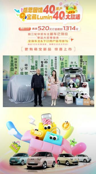 长安Lumin萌宝版限量999台发售，低至3.89万元_凤凰网