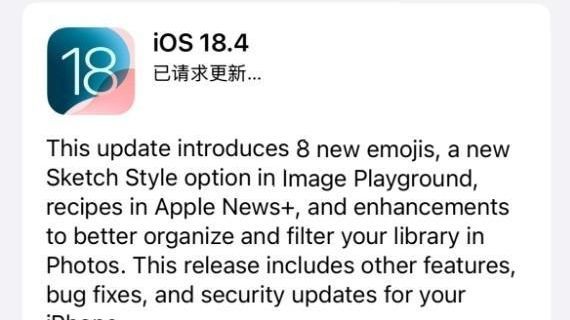 iOS18.4正式版上线 苹果AI终于支持中文了_凤凰网
