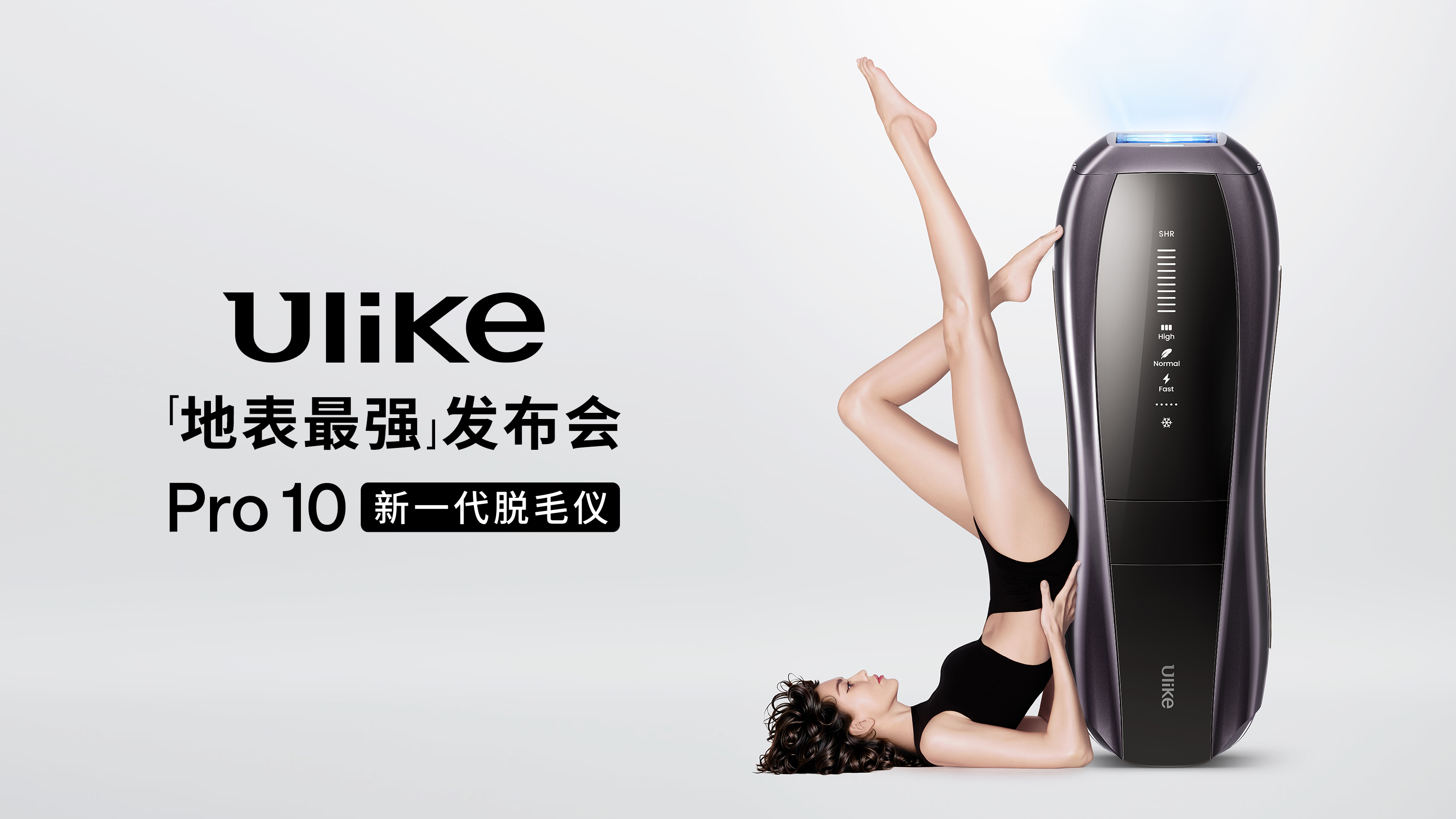 新一代脱毛仪，Ulike Pro 10两周脱毛体验凤凰网山西_凤凰网
