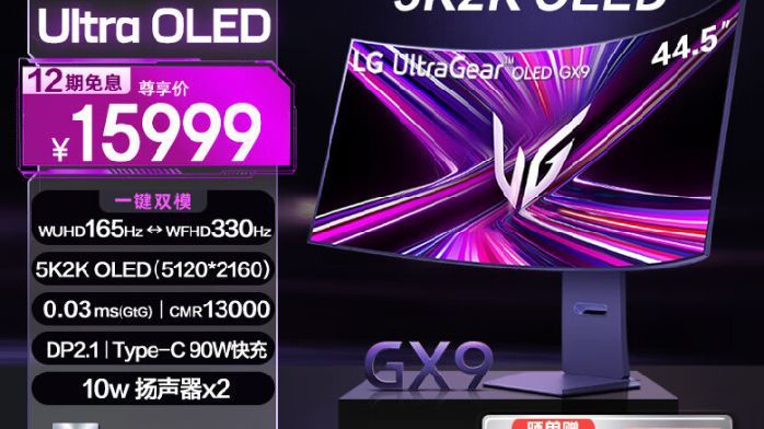 LG UltraGear 45GX950A开售 首款5K2K OLED售价15999元_凤凰网
