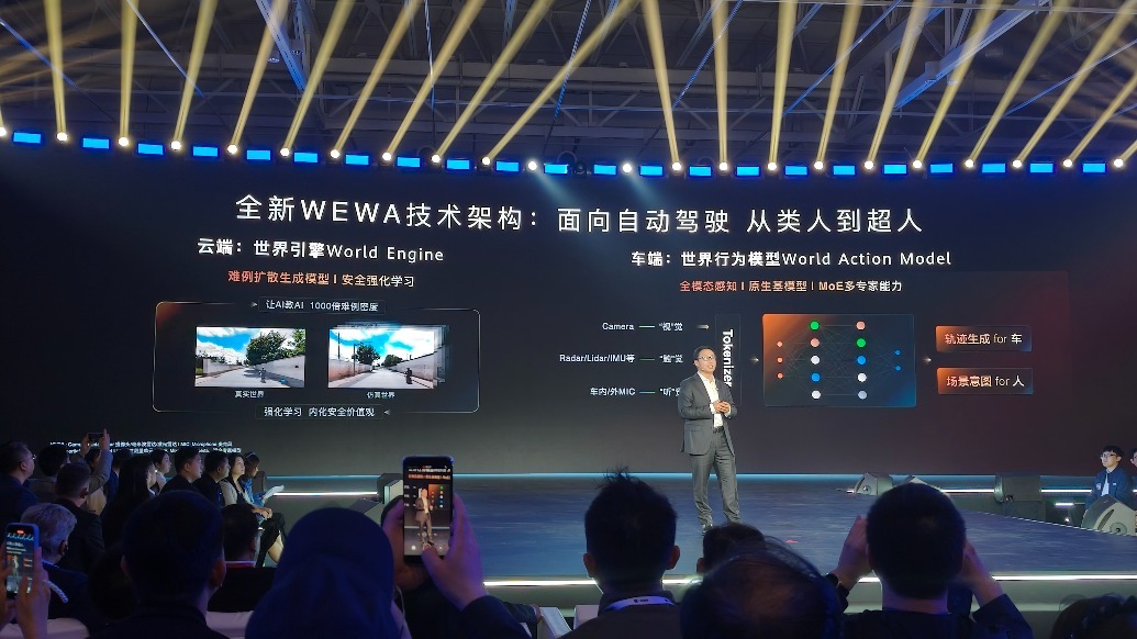 华为正式发布乾崑智驾ADS4 提供高速L3商用解决方案_凤凰网