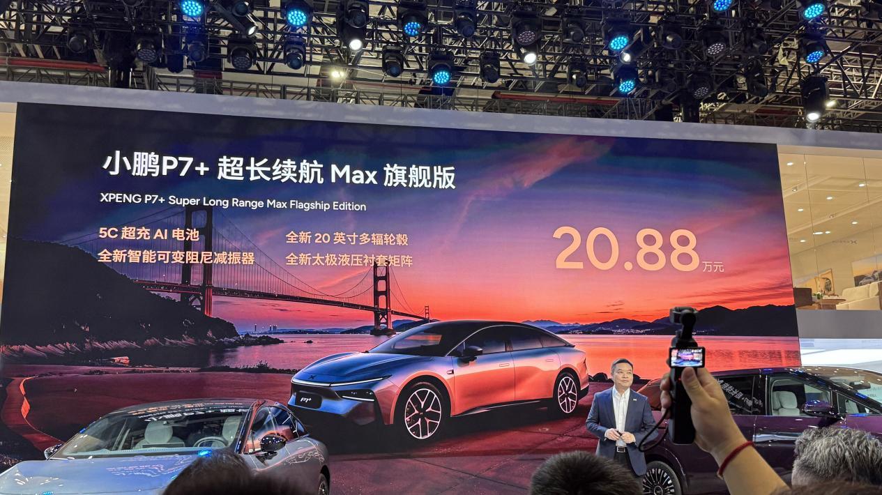 小鹏P7+超长续航旗舰版上市：搭载5C“AI”电池 售价20.88万_凤凰网