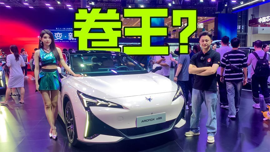 15万级就有800V+5C闪充，极狐新阿尔法S5杀疯？_凤凰网视频_凤凰网