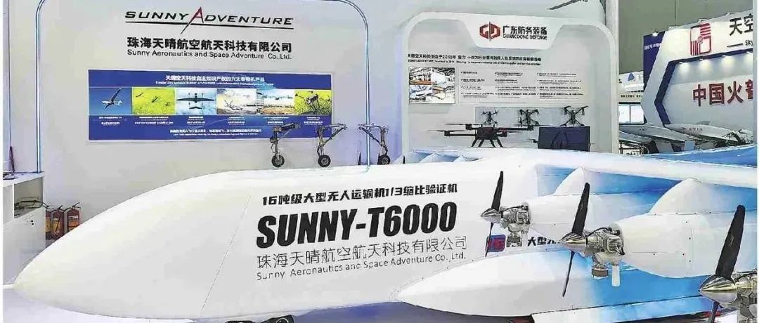 未来物流革命：国内大型固定翼货运无人机全解析，载重高达6吨_凤凰网