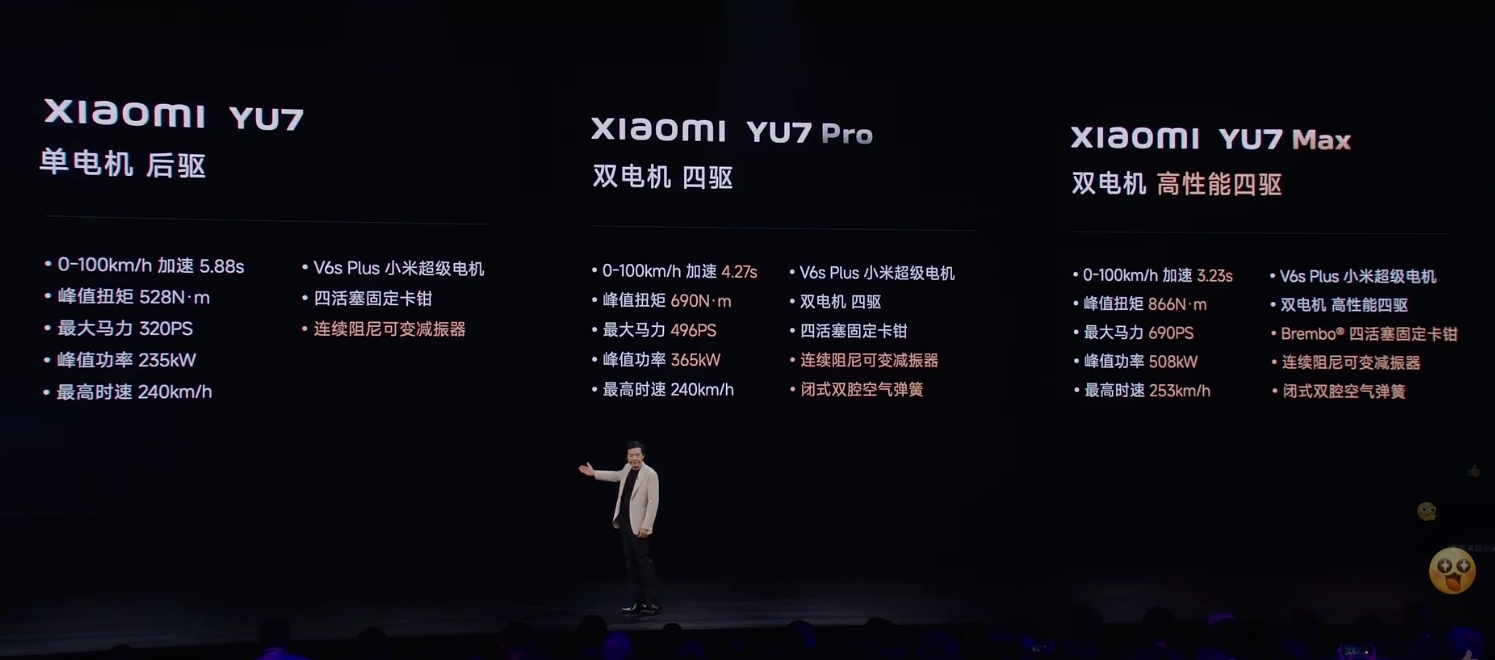 小米YU7亮相：标准版续航达835km，7月份正式上市_凤凰网