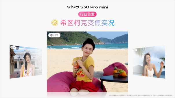 vivo S30 Pro mini发布：小屏旗舰配6500mAh电池，3499元起_凤凰网