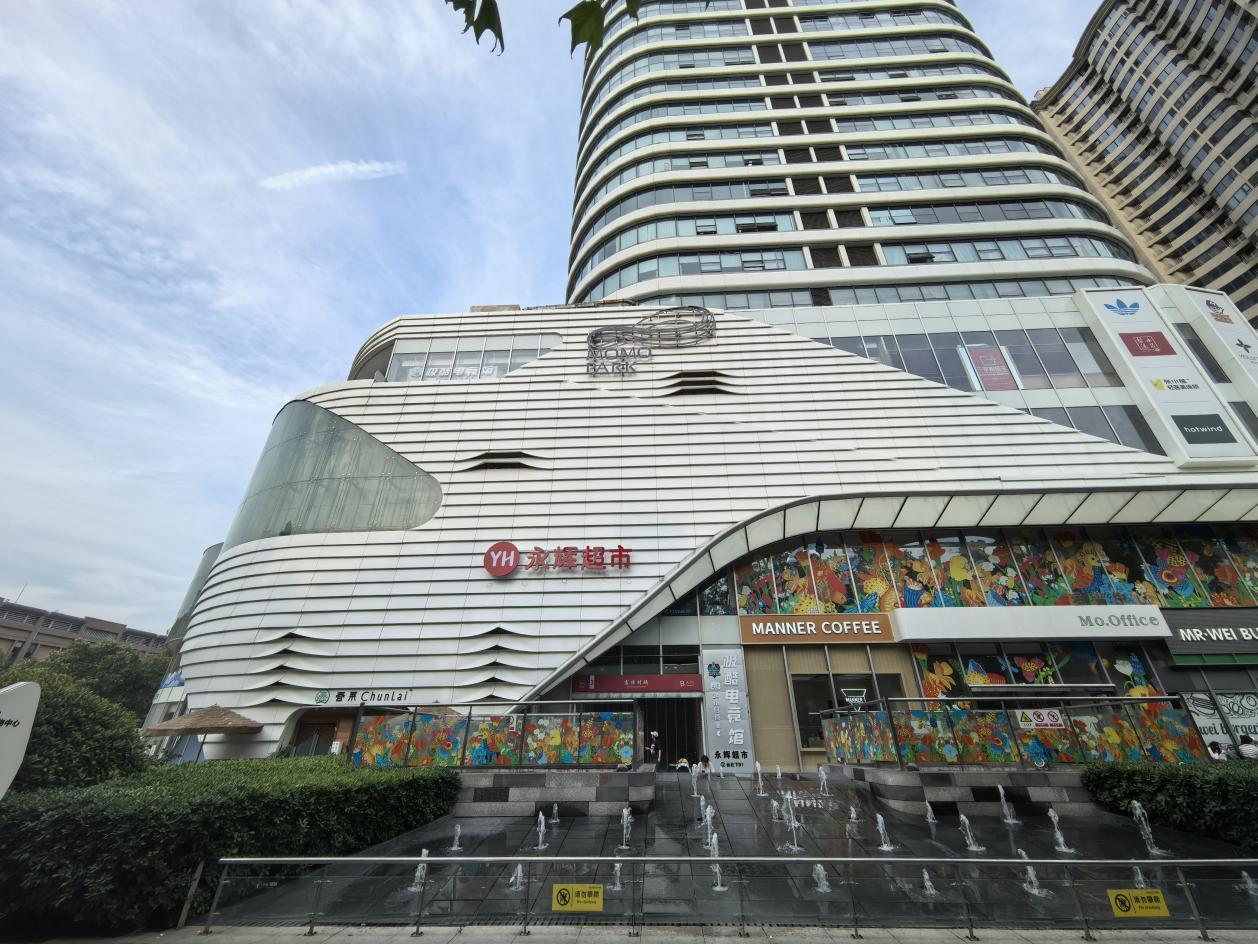 西安永辉MOMOPARK调改店焕新开业 精准锚定高校客群打造品质消费新场景凤凰网陕西_凤凰网