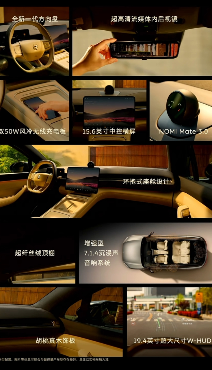 蔚来新ES6和新EC6上市，换代式改款成为新能源升级新标准？_凤凰网