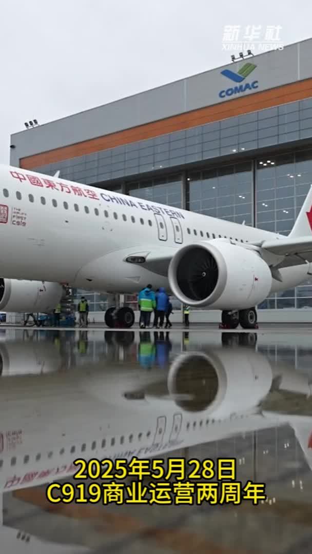 商业运营两周年 C919载客突破200万人次_凤凰网资讯_凤凰网