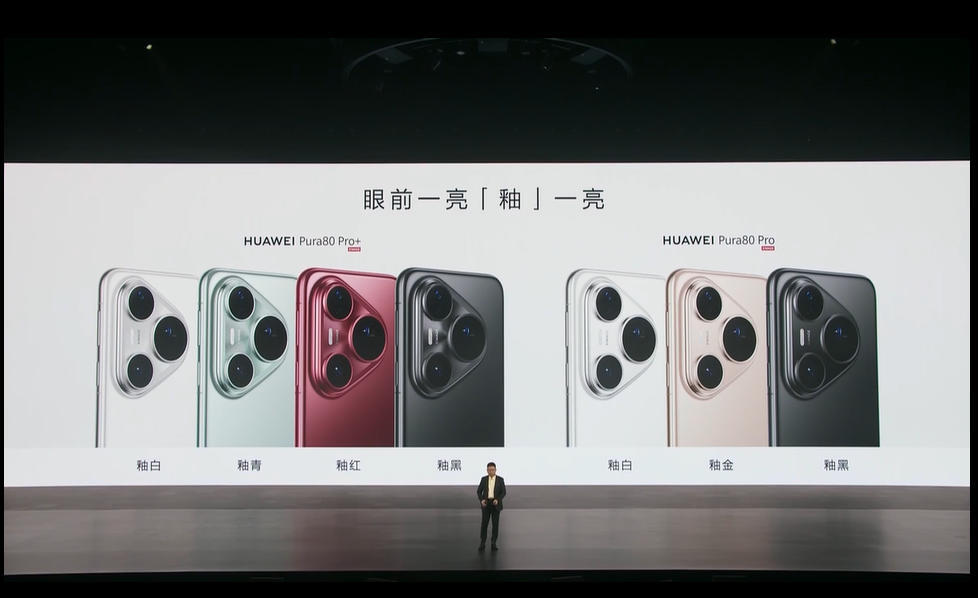 华为Pura80系列发布：Ultra版首创“一镜双目”技术，9999元起_凤凰网