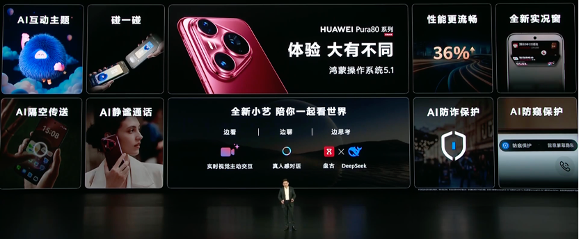 华为Pura80系列发布：Ultra首发国产1英寸超动态范围主摄 售9999元起_凤凰网