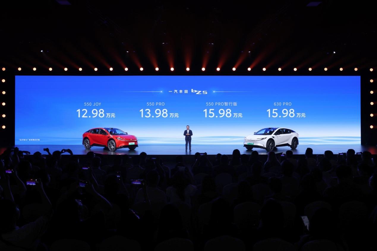 全新bZ5正式上市，一汽丰田要诠释“合资新力量”_凤凰网汽车_凤凰网