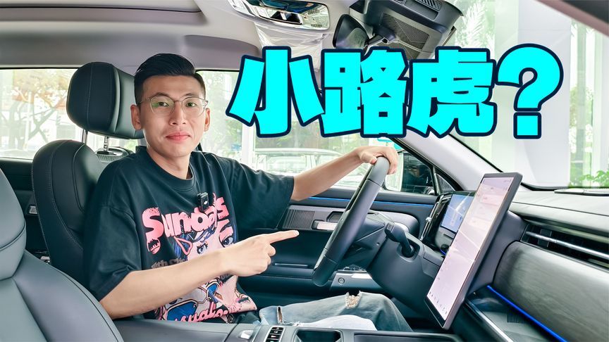 12万买混动SUV！瑞虎7C-DM配置难以想象_凤凰网视频_凤凰网