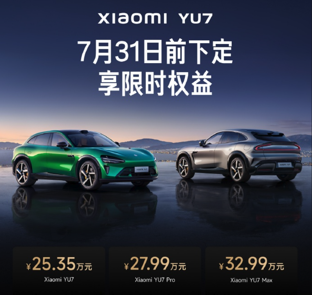 小米首款SUV车型YU7发布：25.35万元起，SU7未交付用户可改配_凤凰网