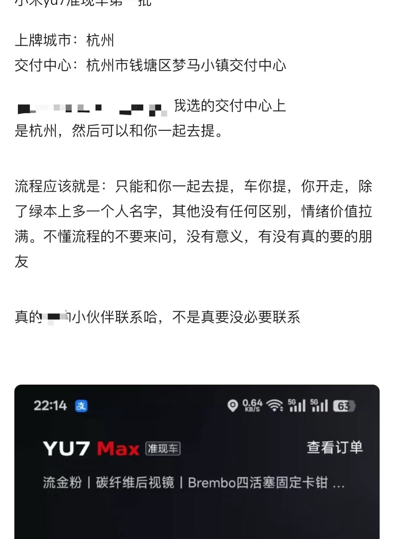 小米YU7定单火爆二手平台，大批黄牛转卖价格数千元至上万元_凤凰网