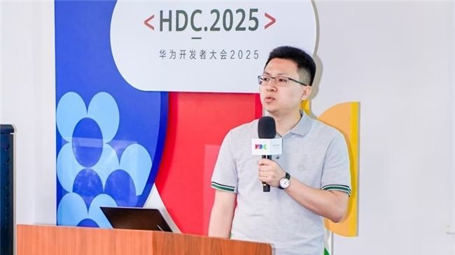HDC 2025 华为鲲鹏云专题论坛：合创探新，引领云上算力新生态_凤凰网