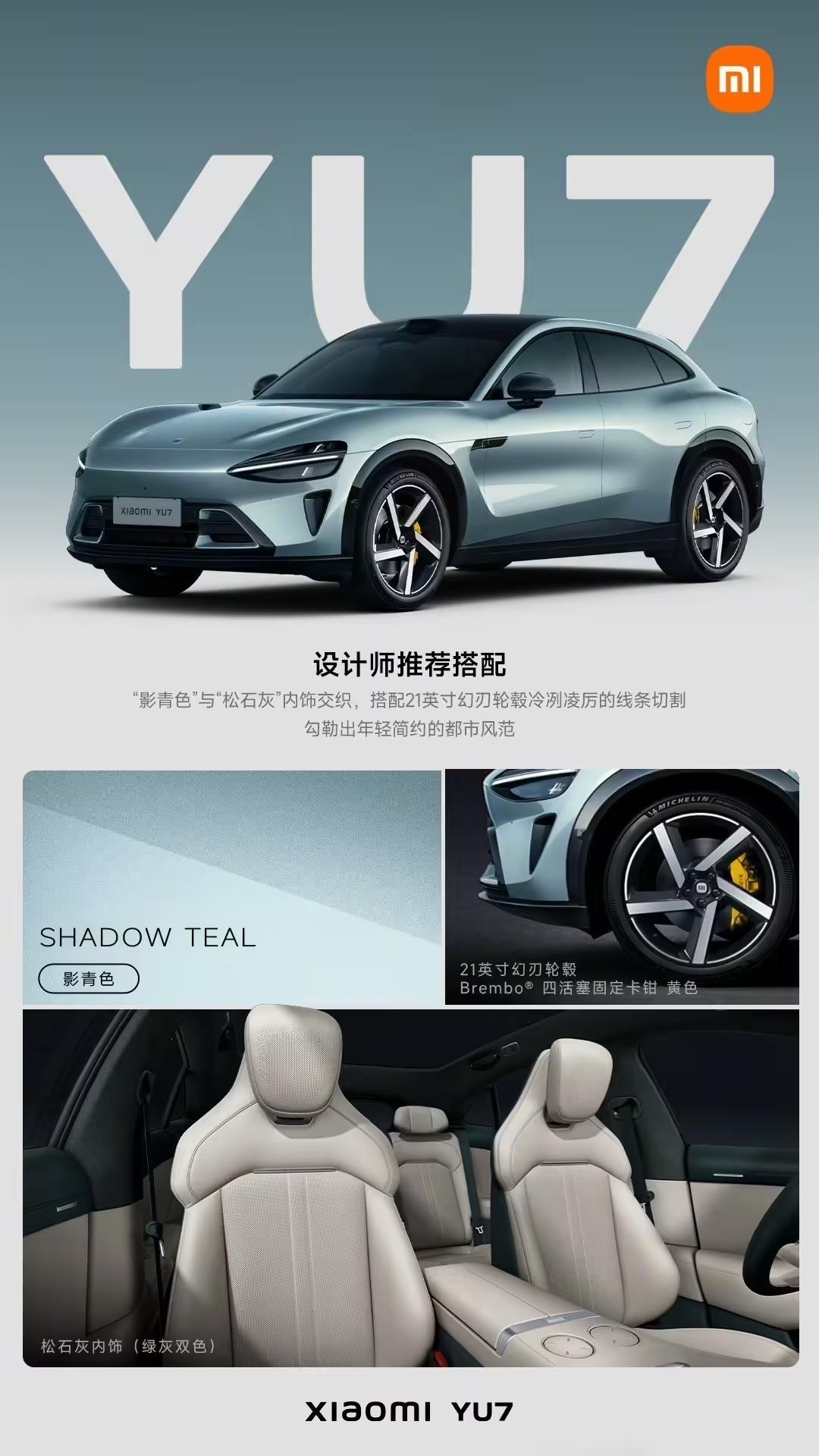 雷军谈小米YU7改配情况：更多人改了Max版，很多人选影青色、珍珠白、流金粉_凤凰网