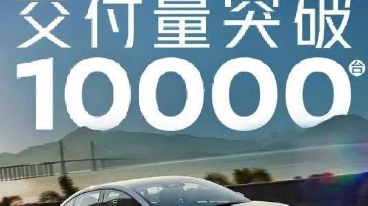 售11.99万元起 东风日产N7交付量突破10000台_凤凰网