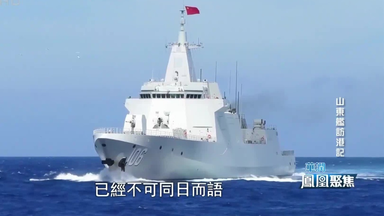 专家：解放军无需出动航母，055、052D就能应对“第一第二岛链”内的威胁_凤凰网视频_凤凰网