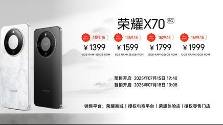 荣耀X70售价1399元起，携防弹衣架构+满级防水上市_凤凰网