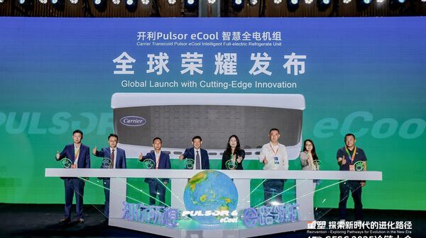 开利Pulsor eCool智慧型运输制冷机组于第十七届GFSC2025冷链大会全球荣耀发布_凤凰网