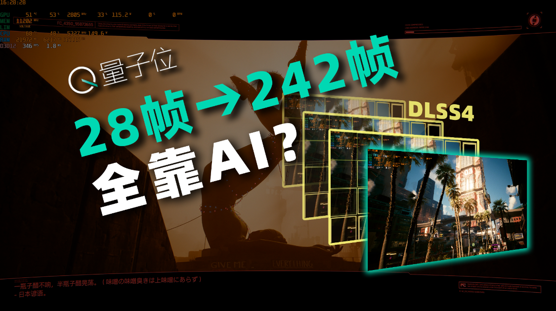 游戏帧率暴增8倍，DLSS 4是怎么用Transformer“拼好帧”的？_凤凰网视频_凤凰网