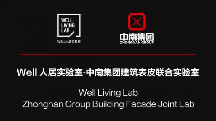 Delos与浙江中南集团联合共建 Well人居实验室全球首个“建筑表皮联合实验室”_凤凰网