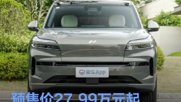 乐道L90将于7月31日上市 预售价27.99万元起_凤凰网