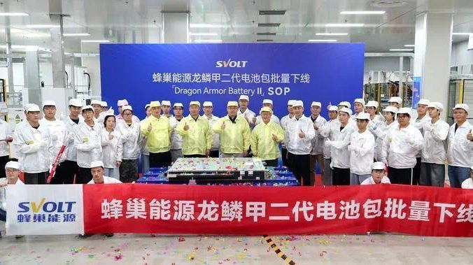 全球最大电量800V 5C三元增混电池 蜂巢能源龙鳞甲二代电池正式下线_凤凰网