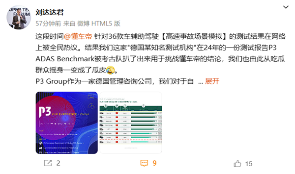 懂车帝36车辅助驾驶测试引争议：德国P3咨询公司表态-新科技-资讯-头部财经